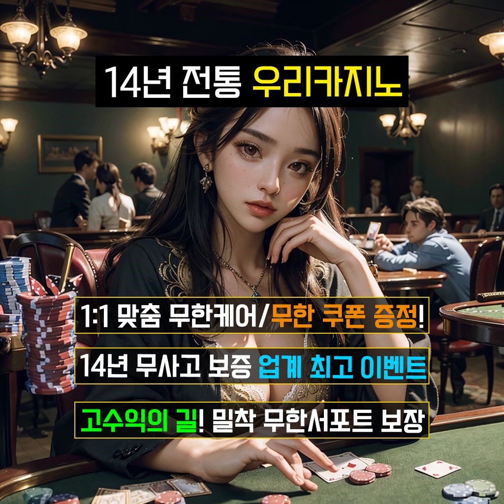 카지노 커뮤니티와 인터넷 바카라의 모든 것