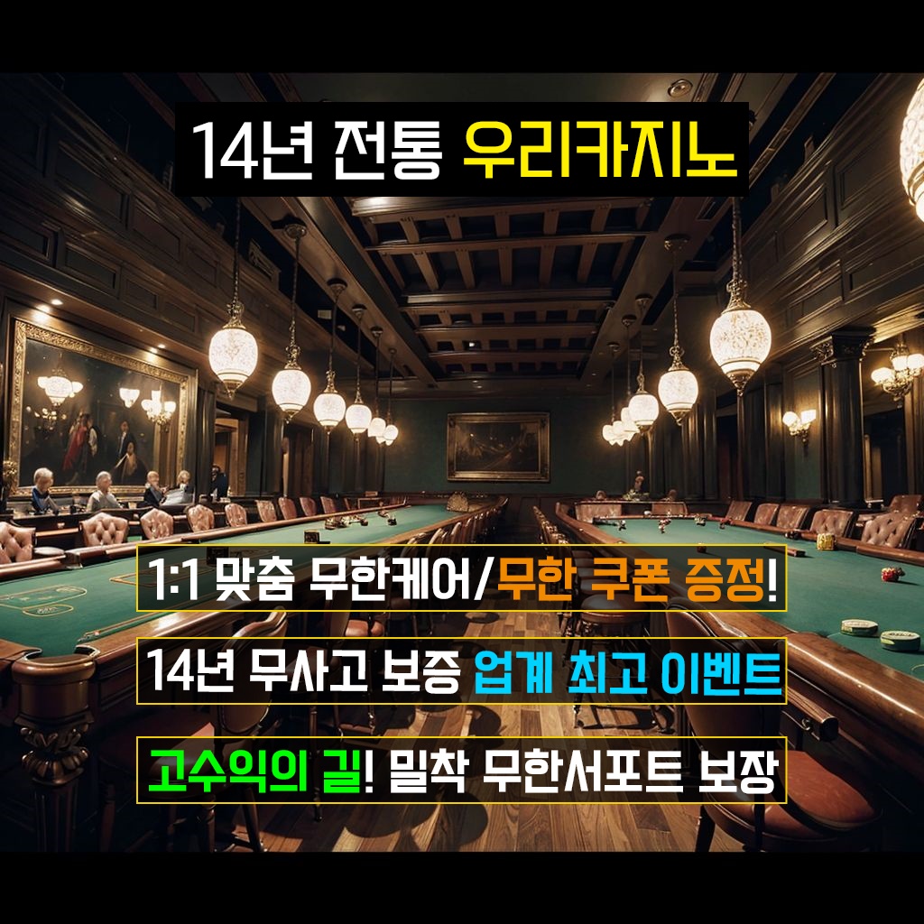 우리카지노