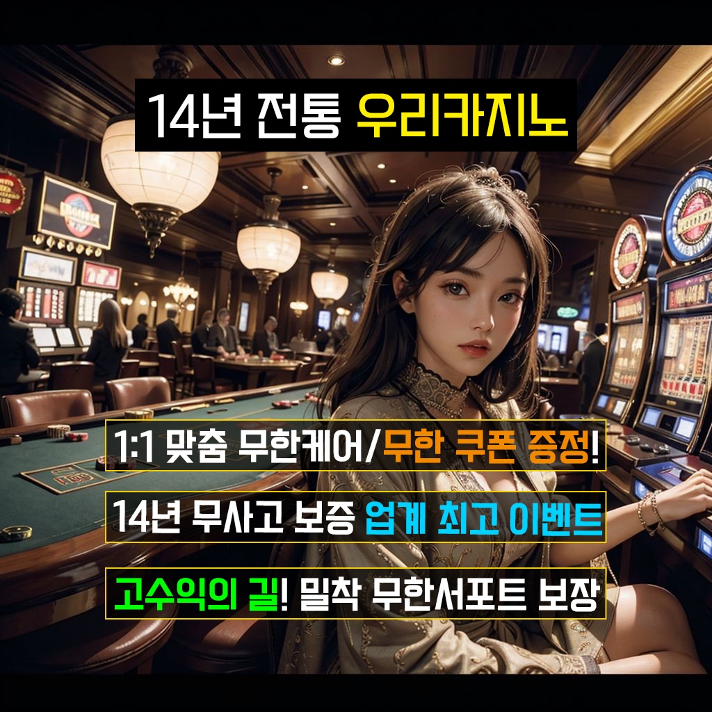 최고의 카지노사이트 추천