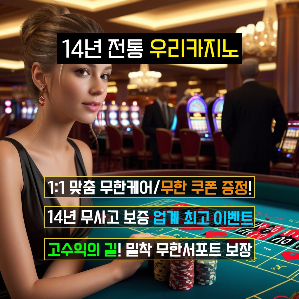 인터넷카지노|안전한 카지노사이트 선택하기