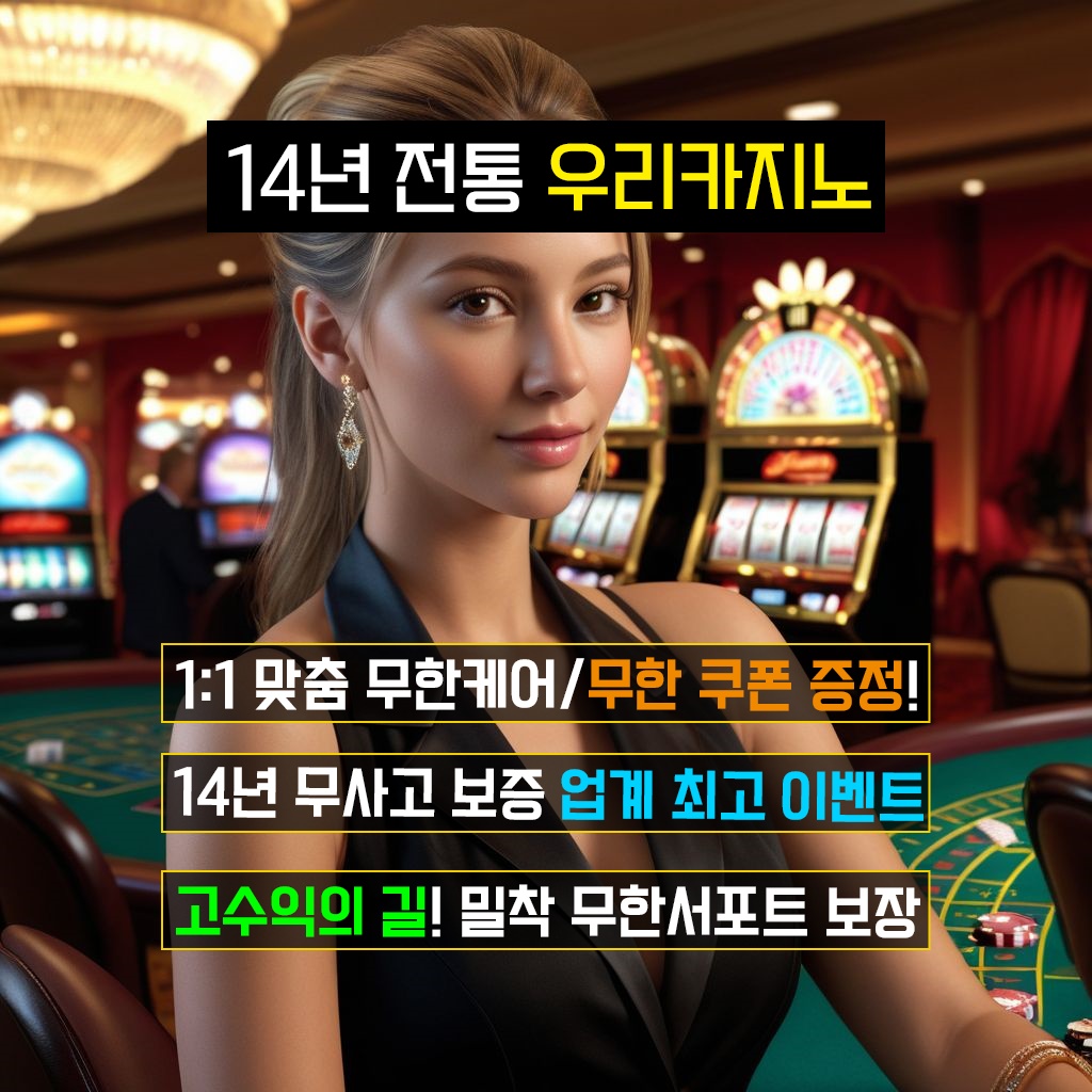 안전한 사설토토 사이트 선택 가이드