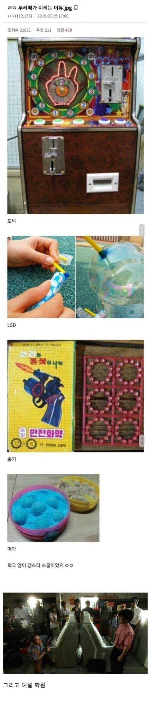 8090 우리는 강하다