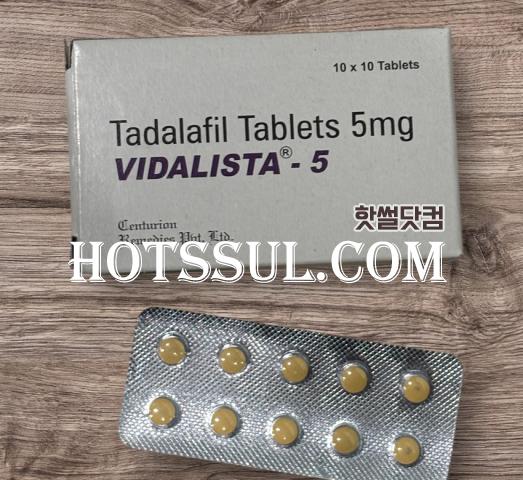20대 5mg 후기