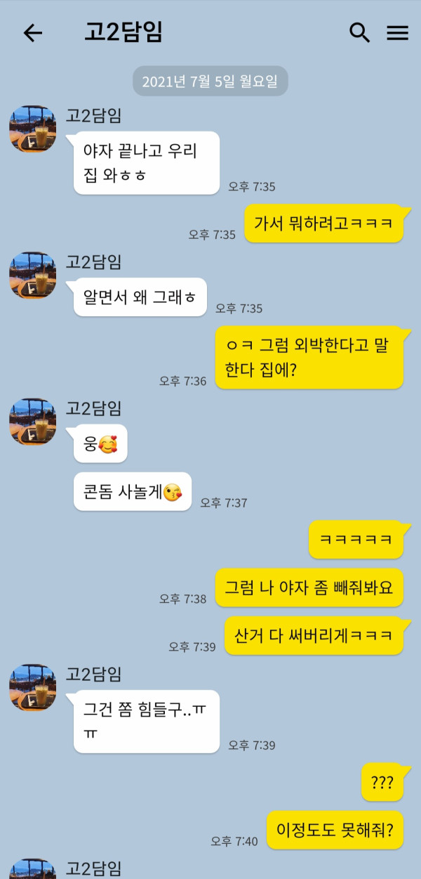 여선생이랑 떡친 썰
